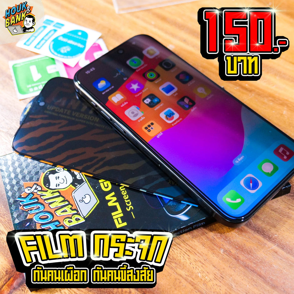 สินค้า – Houk & Bank