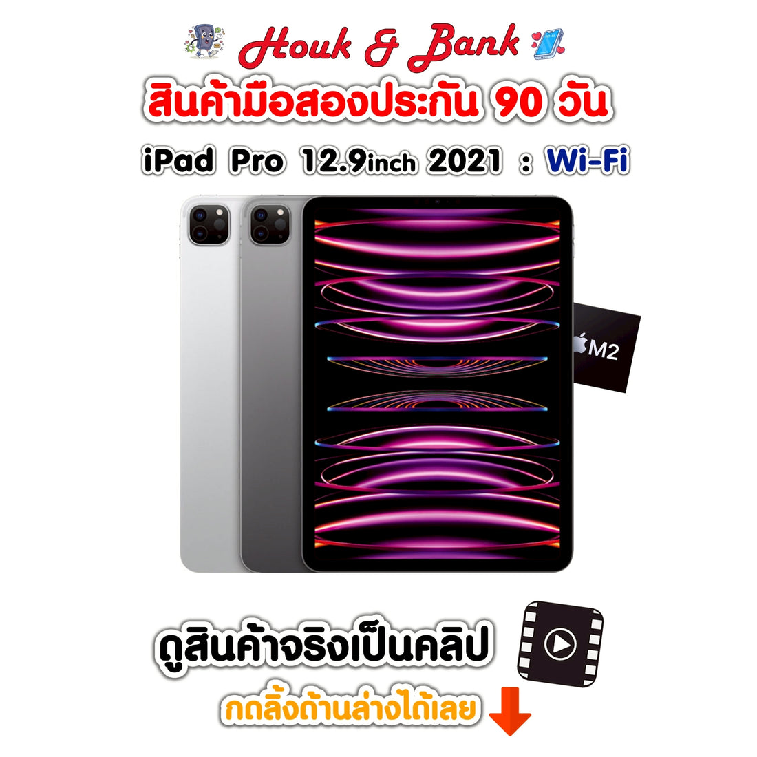 Used iPad Pro 12.9-inch M2 Wi-Fi 512GB Space Gray – Houk & Bank