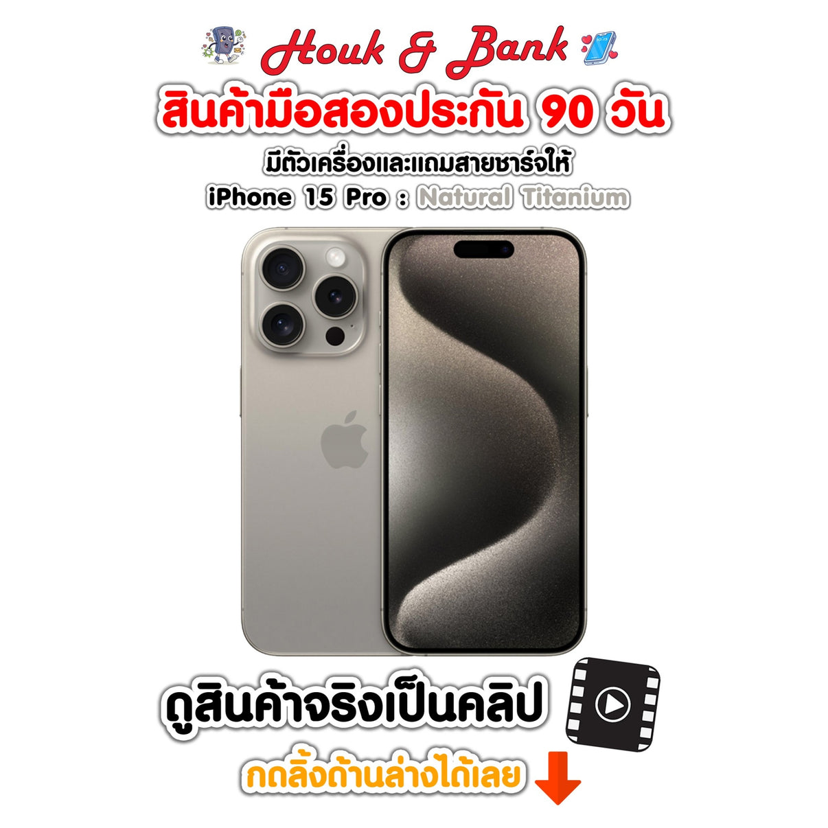 Used iPhone 15 Pro 128GB Natural Titanium – Houk & Bank